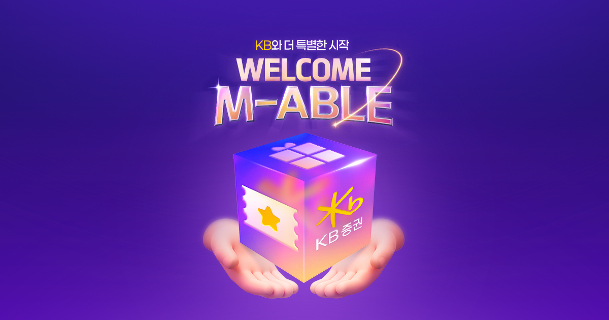 KB와 더 특별한 시작 | WELCOME M-ABLE